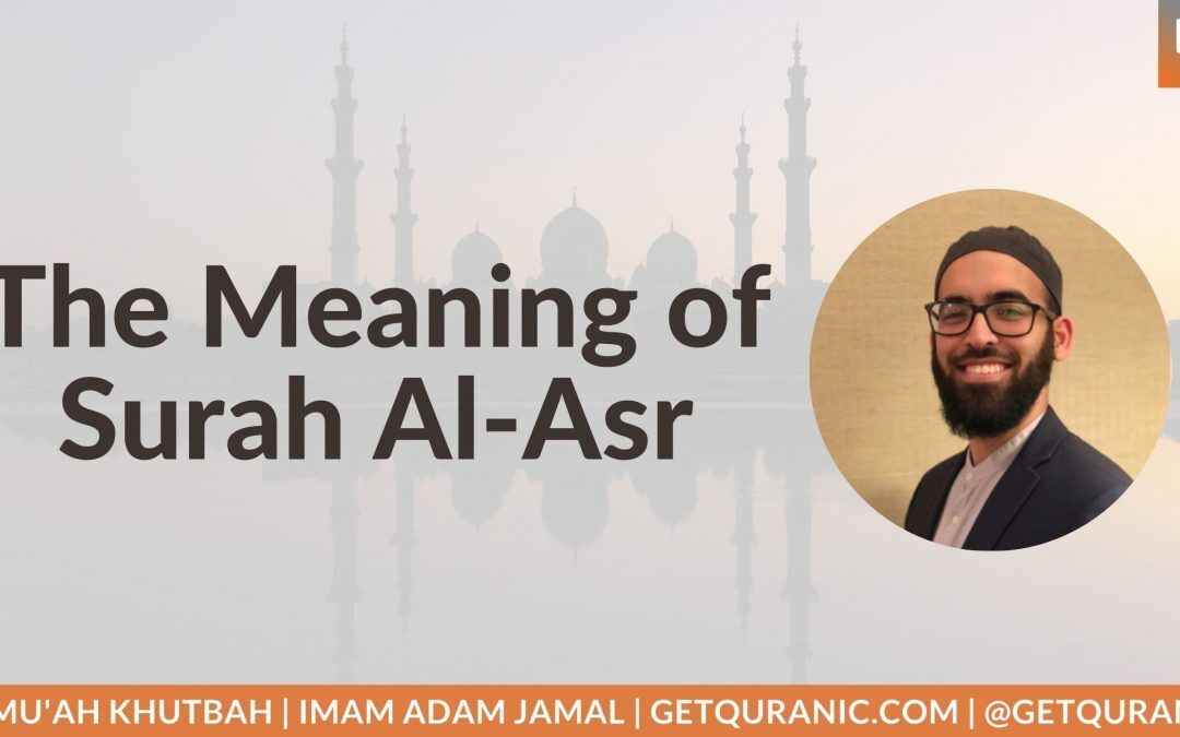 The Meaning of Surah Al-Asr - Quranic Arabic For Busy People